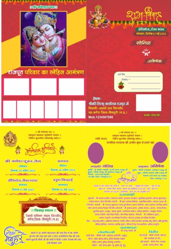 20 Premium Multicolour Wedding Card Design CDR File - shreejigraphic.com