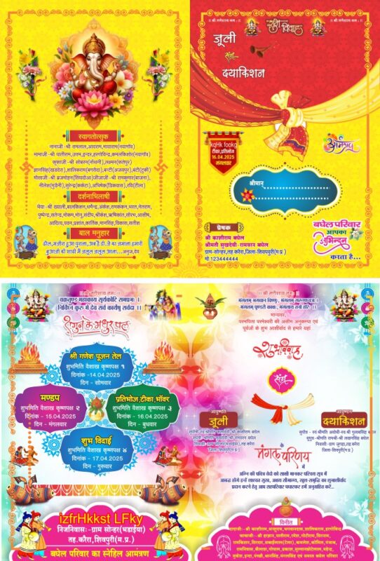 20 Premium Multicolour Wedding Card Design CDR File - shreejigraphic.com