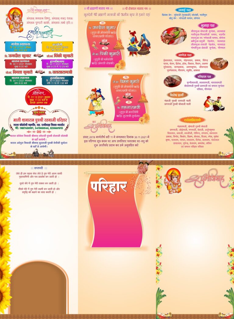 20 Premium Multicolour Wedding Card Design CDR File - shreejigraphic.com