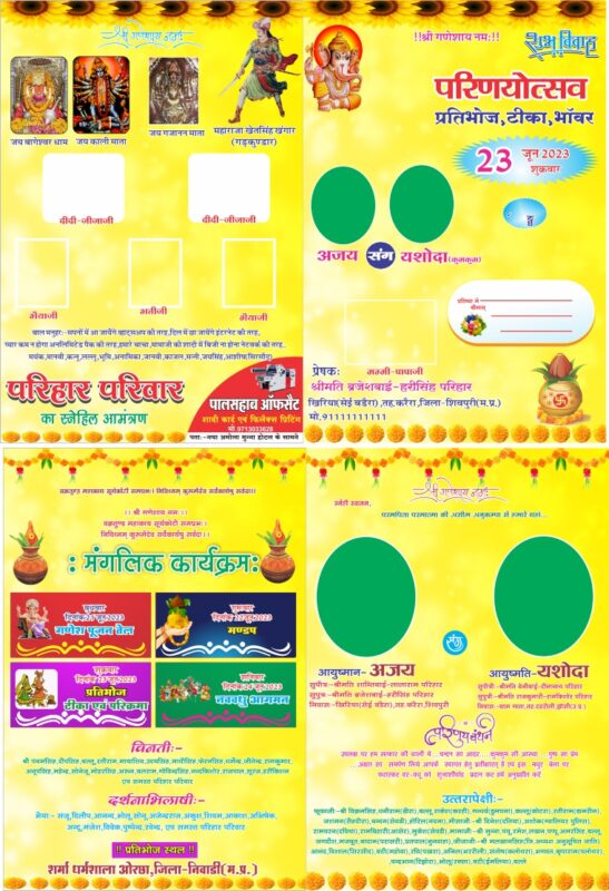 20 Premium Multicolour Wedding Card Design CDR File - shreejigraphic.com