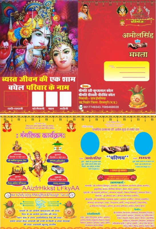 20 Premium Multicolour Wedding Card Design CDR File - shreejigraphic.com