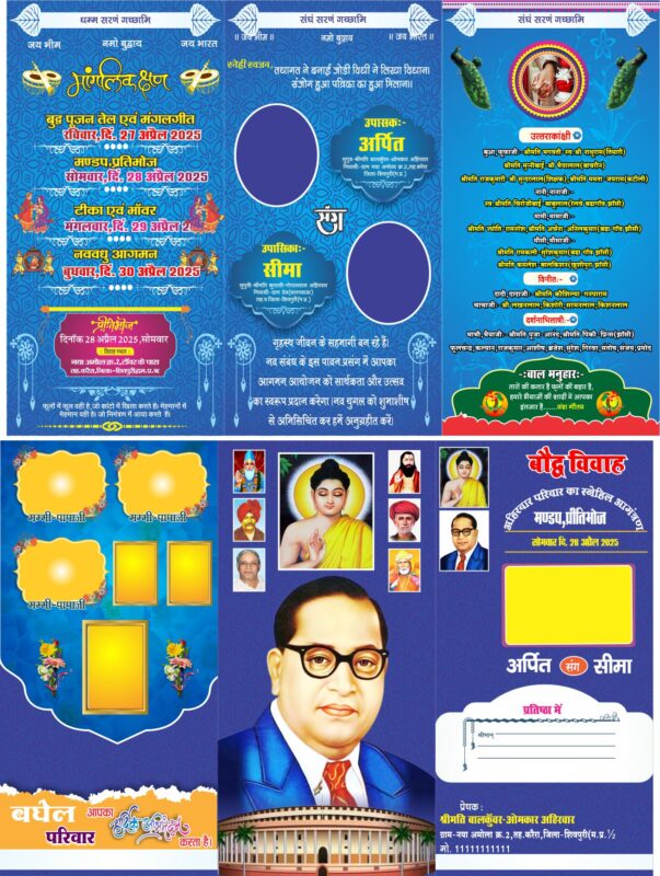 20 Premium Multicolour Wedding Card Design CDR File - shreejigraphic.com
