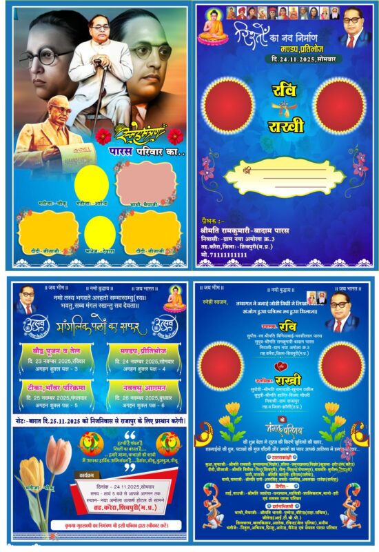 20 Premium Multicolour Wedding Card Design CDR File - shreejigraphic.com