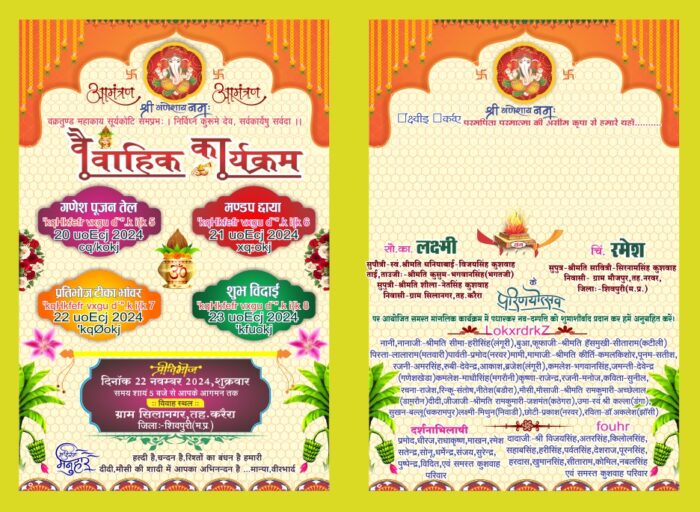 4 Fold Multicolor Wedding Card Design CDR File - shreejigraphic.com