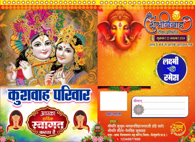 4 Fold Multicolor Wedding Card Design CDR File - shreejigraphic.com