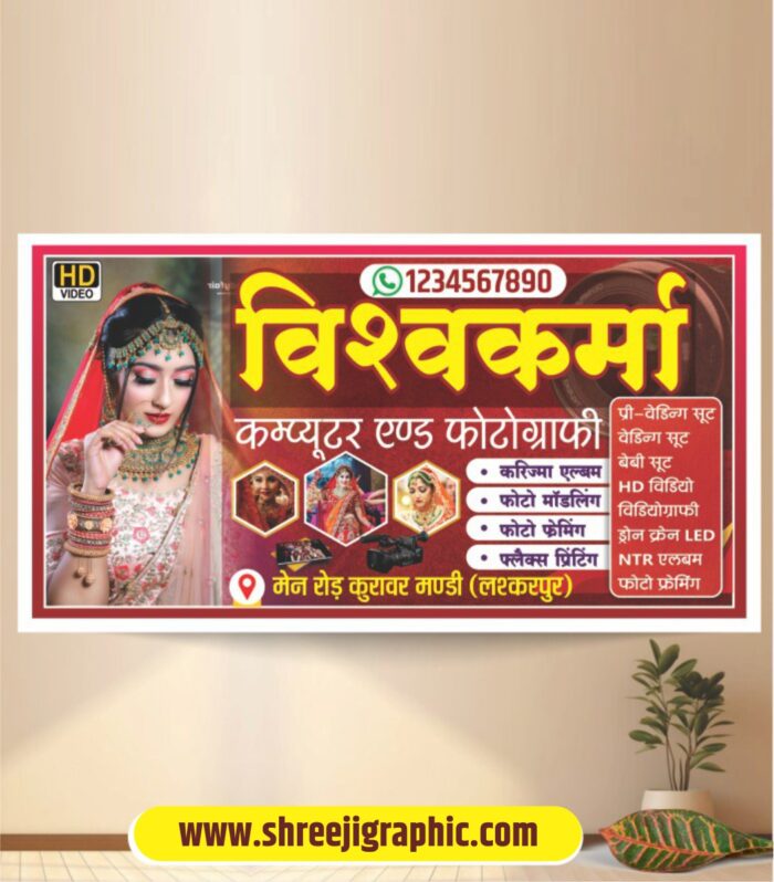 Photo Studio Banner Design Cdr File - shreejigraphic.com
