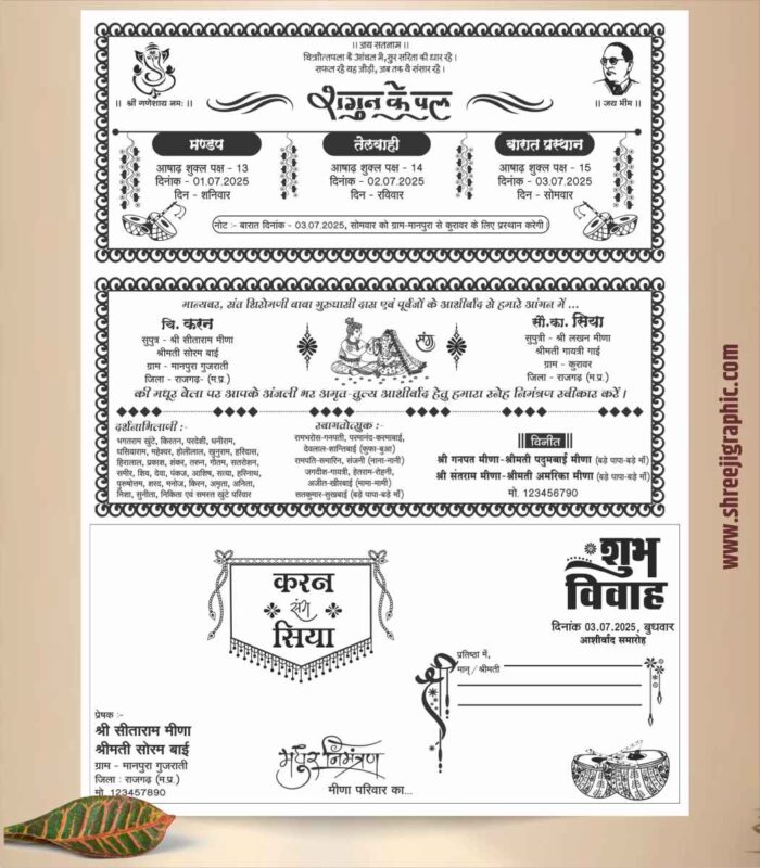 Shadi Card Template For Screen Printing - shreejigraphic.com