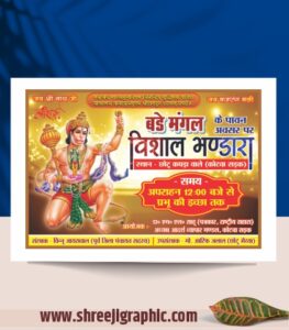 Hanuman Ji Maharaj Bhandara Banner Design - shreejigraphic.com