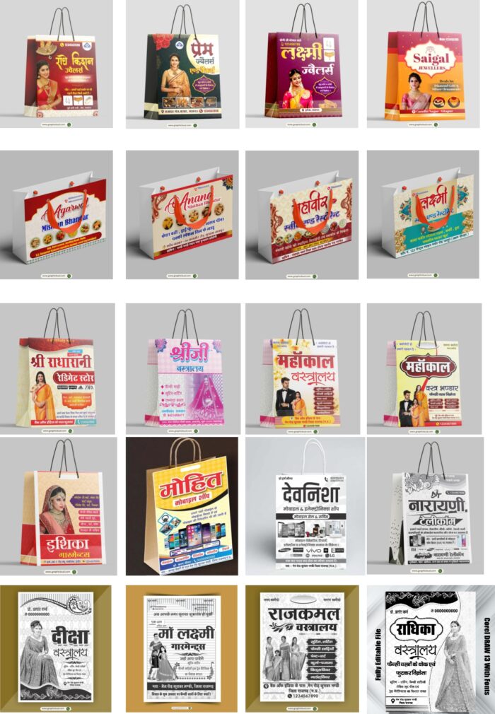 20 Premium Carry Bag Design CDR File - shreejigraphic.com