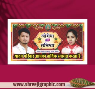 wedding welcome gate banner design - shreejigraphic.com