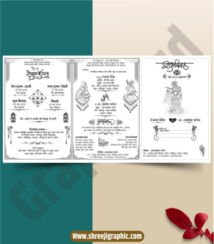 Shadi card metar for screen printing cdr file - shreejigraphic.com